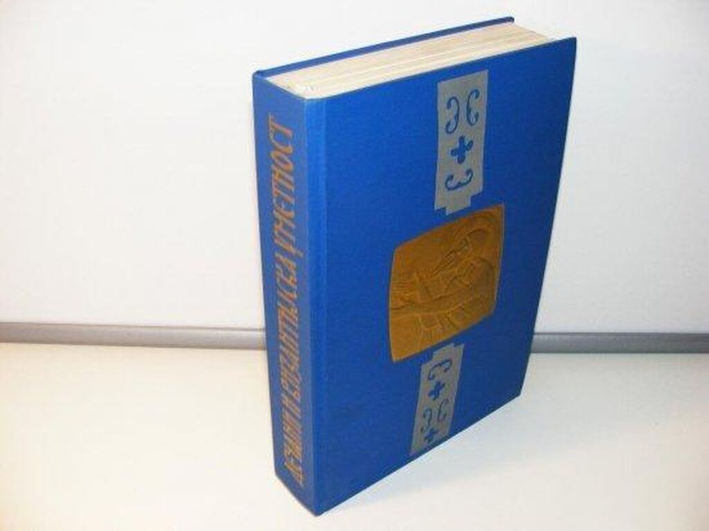 Дечани и византијска уметност 14. векамеђународни научни скуп поводом