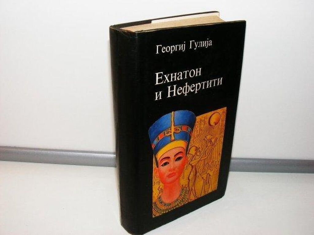 Ehnaton i nefertiti - georgij gulija1984 vuk karadžić beogradtvrd