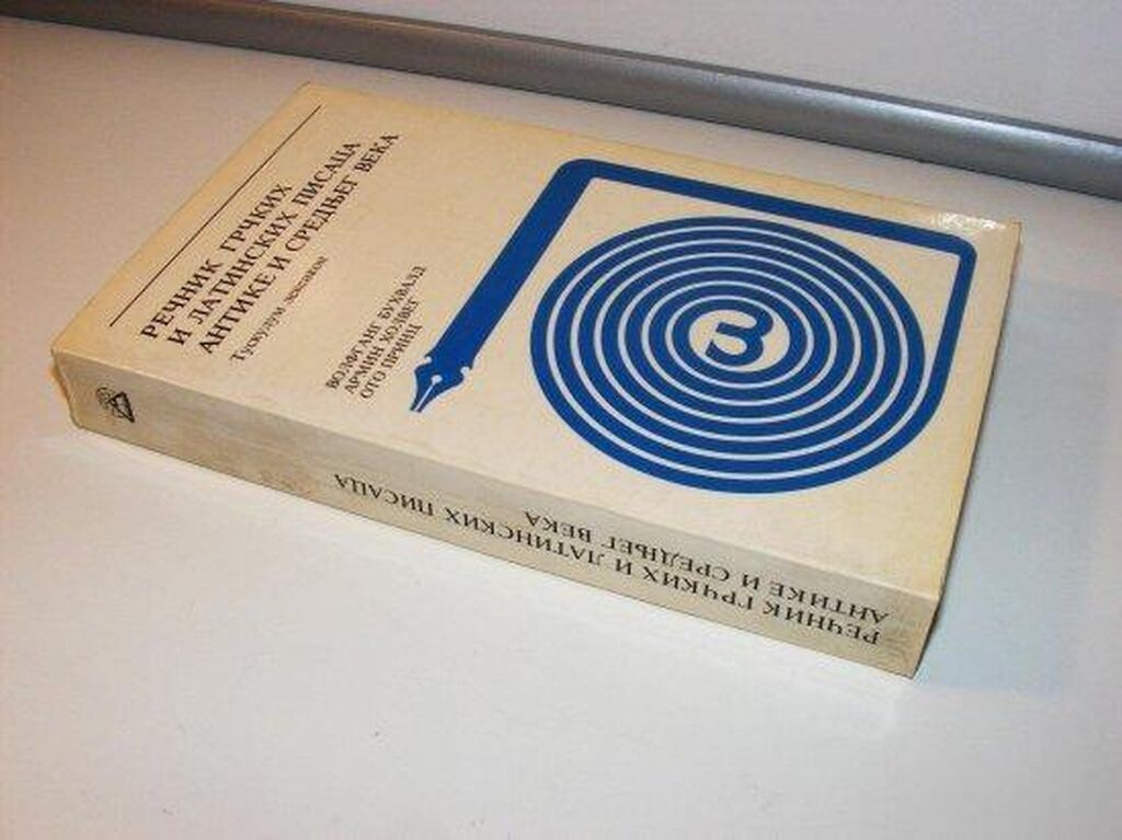 Rečnik grčkih i latinskih pisaca antike i srednjeg veka1984 vuk