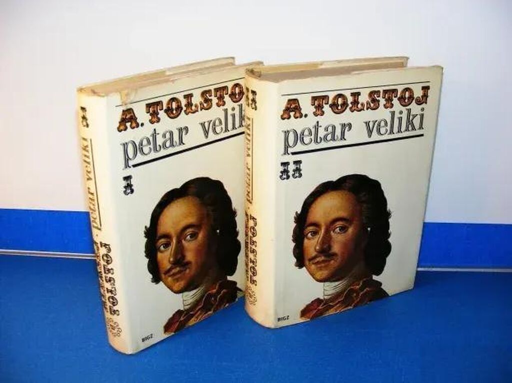 Naslov: Petar Veliki 1–2Autor: Aleksej TolstojPrevod: Petar Vujičić ;