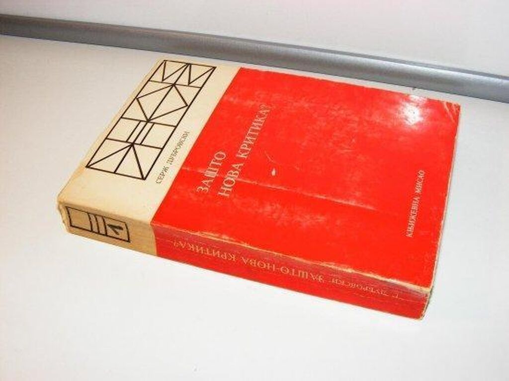 Zašto nova kritika serž dubrovski1971 beogradmek povezstanje vrlo
