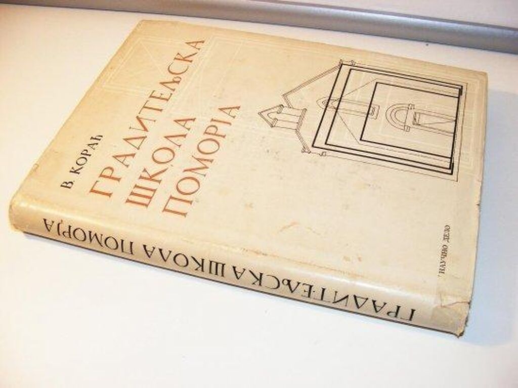 Graditeljska škola pomorja vojislav korać1965 beogradnaučno delotvrd