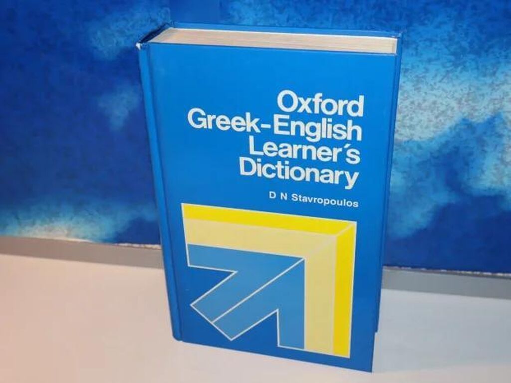 Oxford greek-english learners dictionarytvrd povez 22 cm1019 stranana