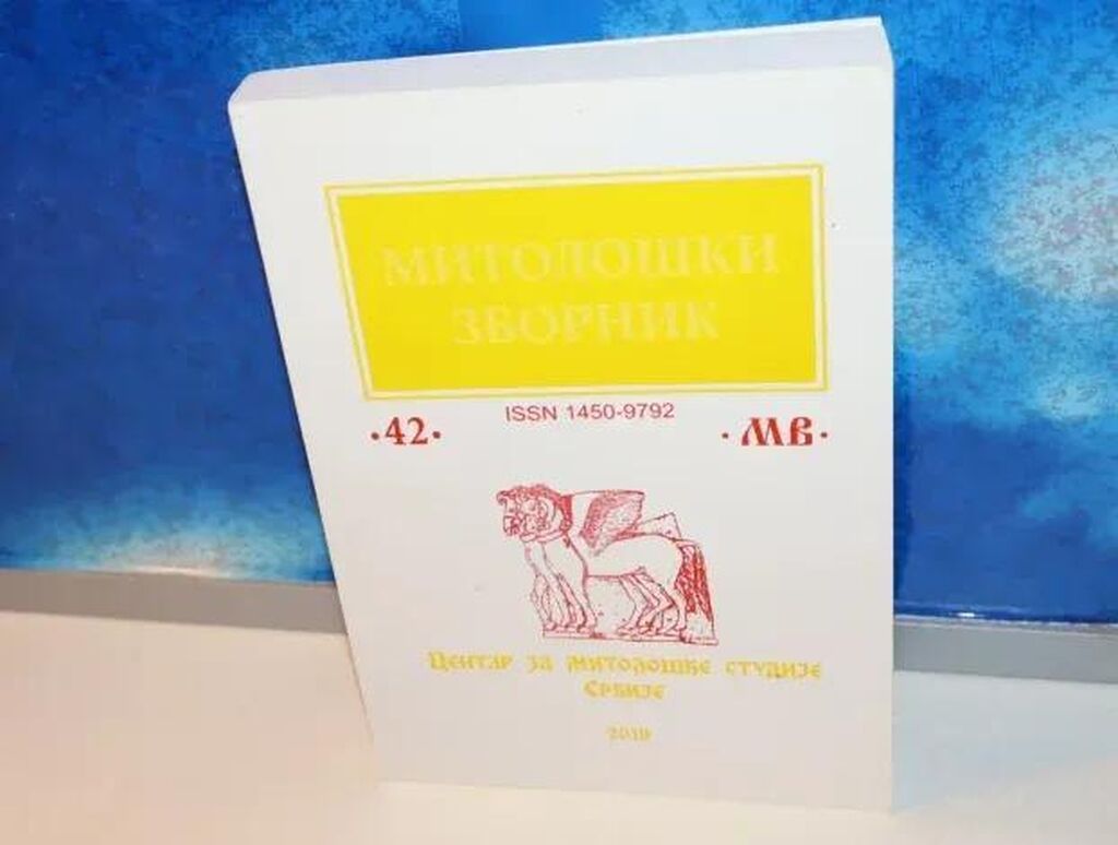 Mitološki zbornik 42centar za mitološke tudije srbije2019 račamek