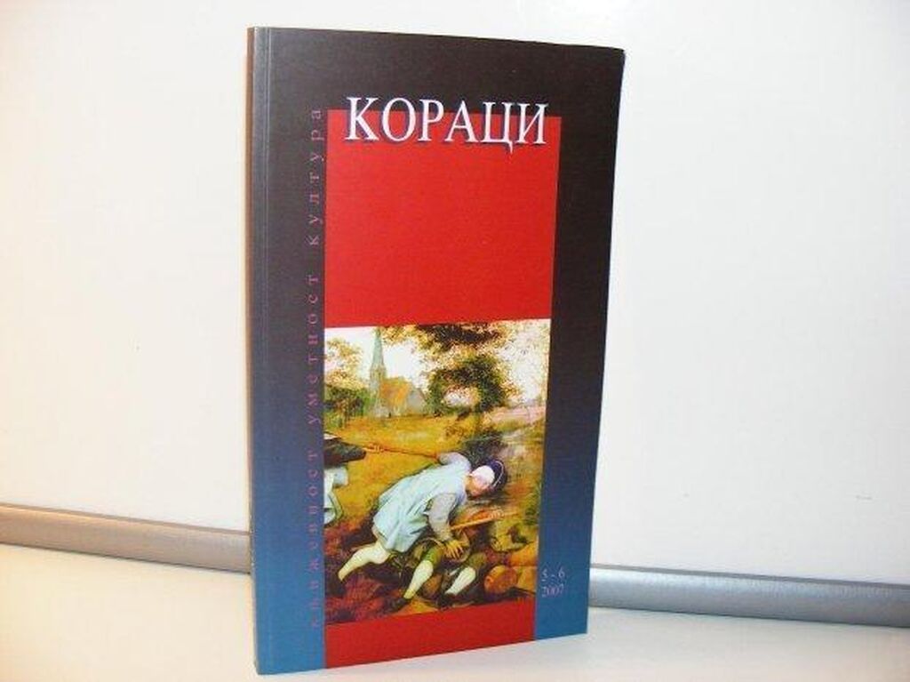 Koraci 5-6 2007časopis za knjizevnost, umetnost i kulturumek