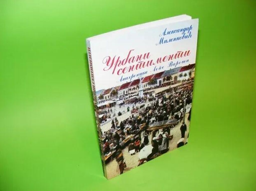 Naslov: Urbani Sentimenti Anarhronika Lepe VarošiAutor: Aleksandar