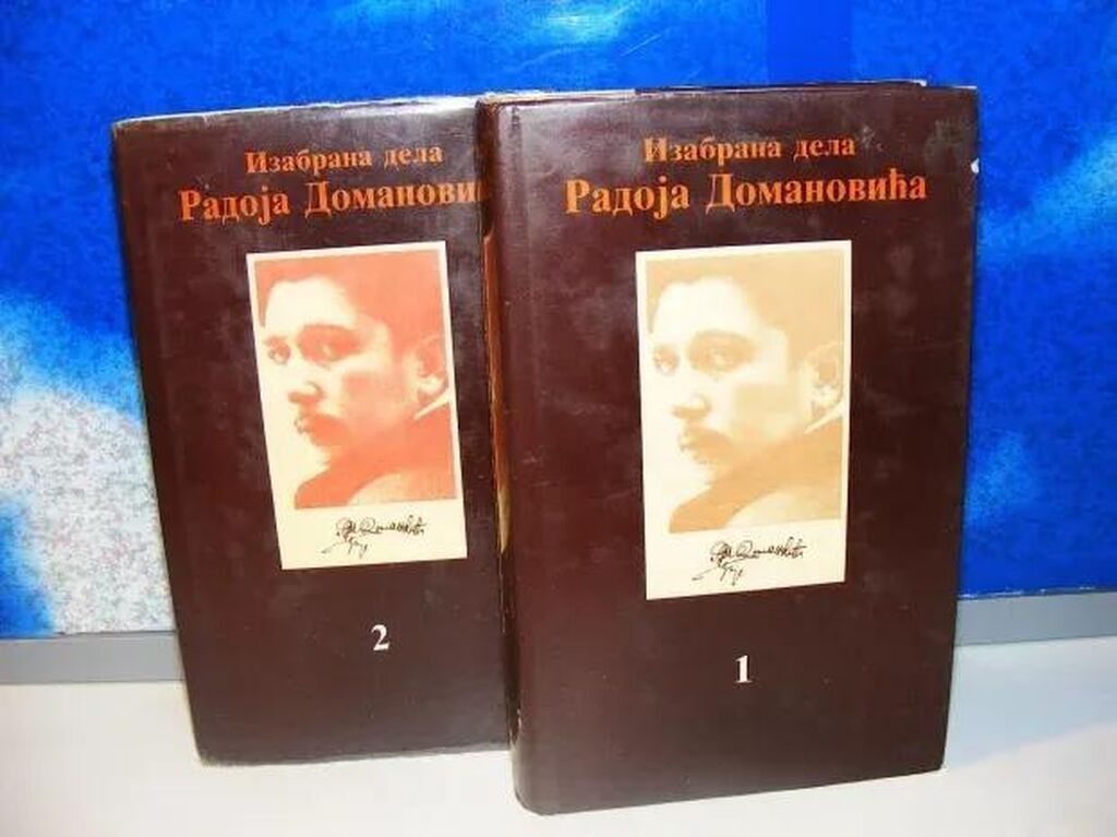 Izabrana dela radoja domanovića 1-21989 bigz dečje novine