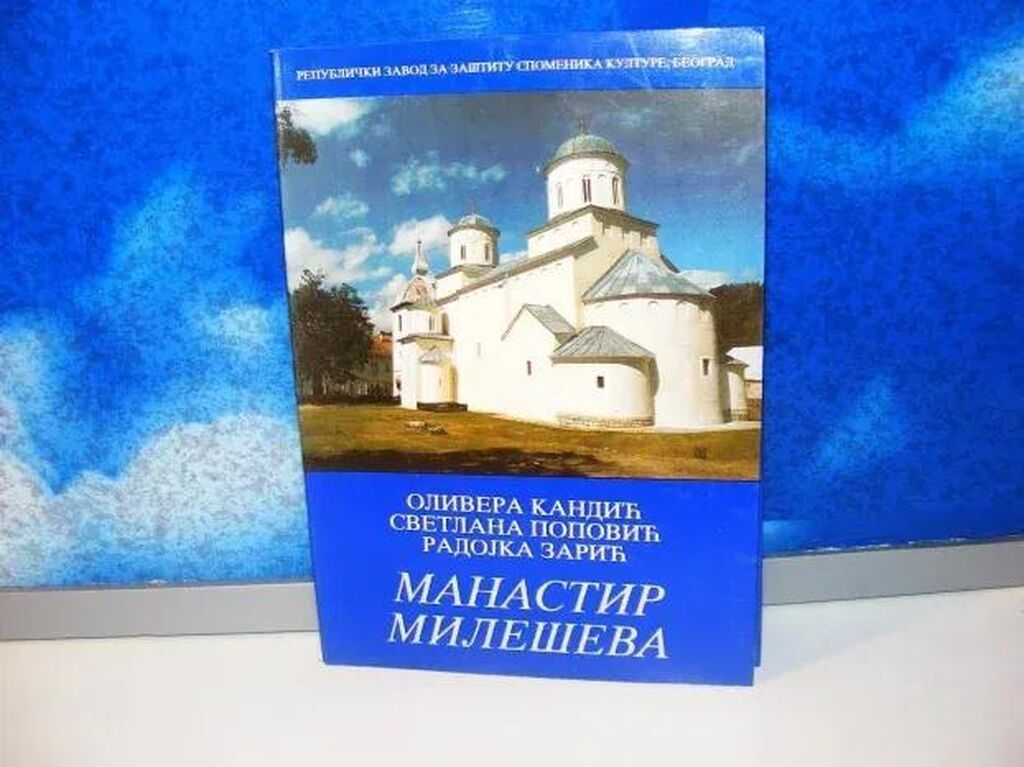 Manastir mileševa olivera kandić1995ispisana posvetastanje vrlo