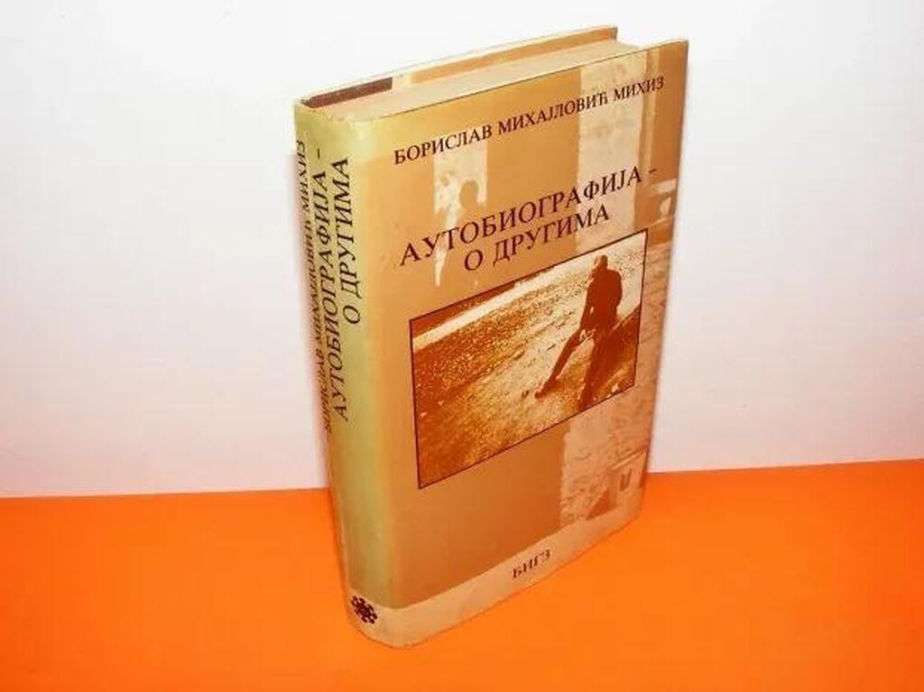 Naslov: Autobiografija o drugimaAutor: Borislav Mihailović MihizPovez