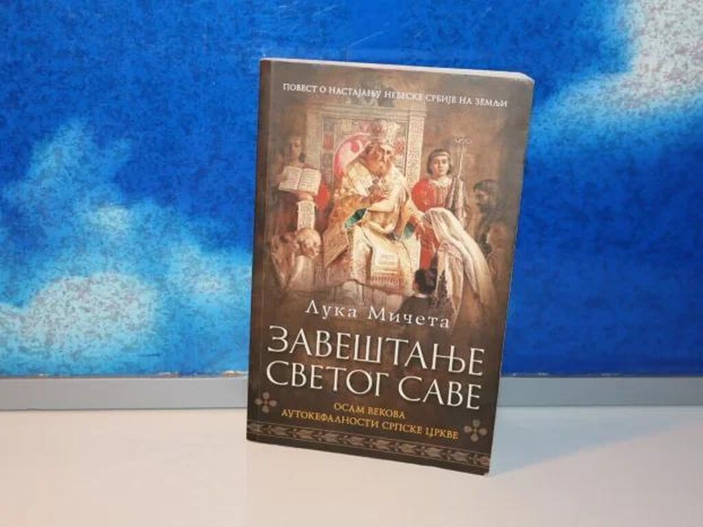 Zaveštanje svetog save luka mičeta2019 lagunamek povezstanje vrlo