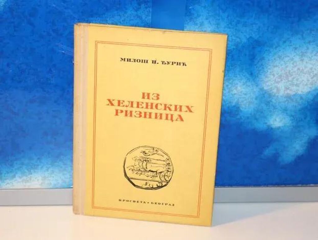 Iz helenskih riznica miloš n. đurić1959 prosvetatvrd povezstanje vrlo