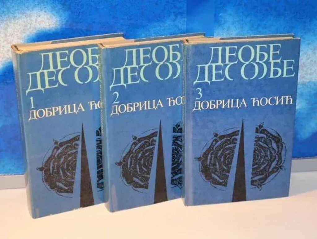 Deobe 1-3 dobrica ćosić1973 prosvetatvrd povezknjige su očuvane