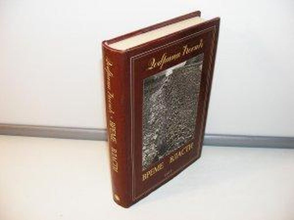 Dobrica Ćosić Vreme vlasti (knjiga prva)Izdavač: BIGZ, 1996Povez: tvrd