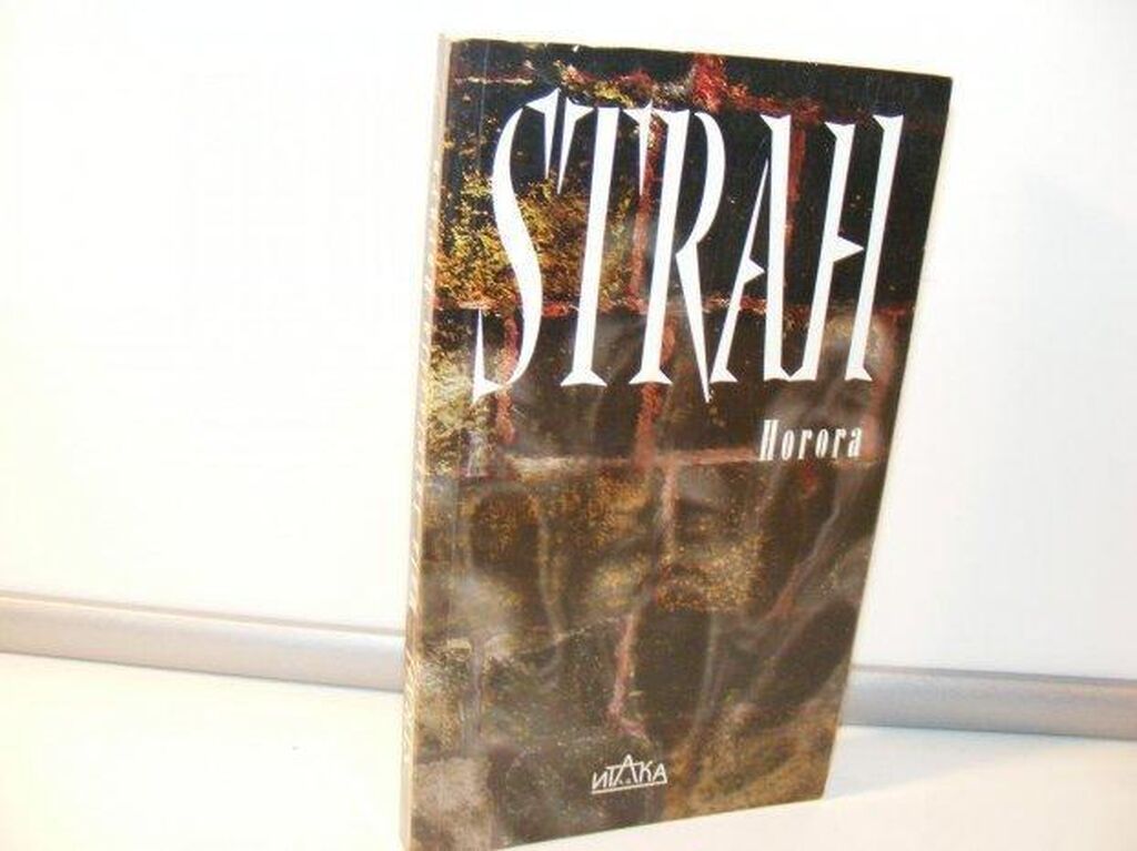 Strah - Mala antologija horora2005 Itaka, Beograd, 205 strana