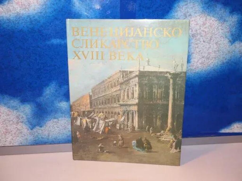 Venecijansko slikarstvo xviii veka1990tvrd povezveliki formatstanje