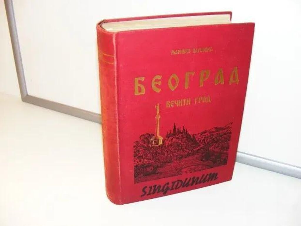 Beograd večiti grad marinko paunovićposveta autora ispisana na