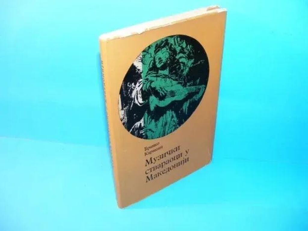 Branko karakas - muzicki stvaraoci u makedoniji izdavac; prosveta -
