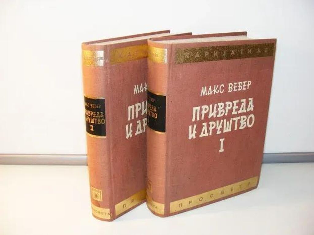 Privreda i društvo 1-2, Maks VeberO Maksu Veberu: Radomir D