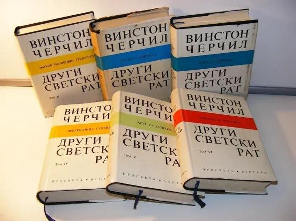Vinston ČerčilDrugi svetski rat 1-6 kompletProsveta, Beograd, 1964
