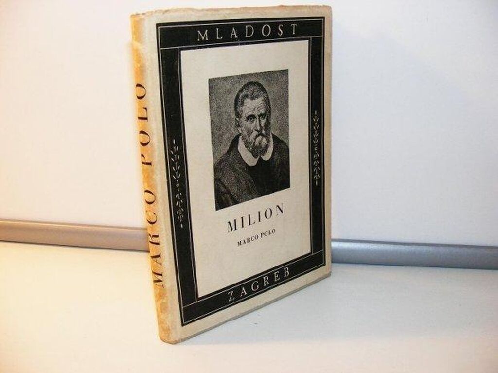 Marco Polo MILIONMarco PoloMLADOST Zagreb 1954. tvrd povez, zaštitni