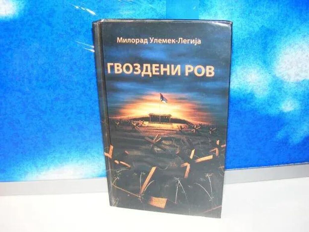 Gvozdeni rov legija2004 m books alfatvrd povezstanje vrlo dobrobez