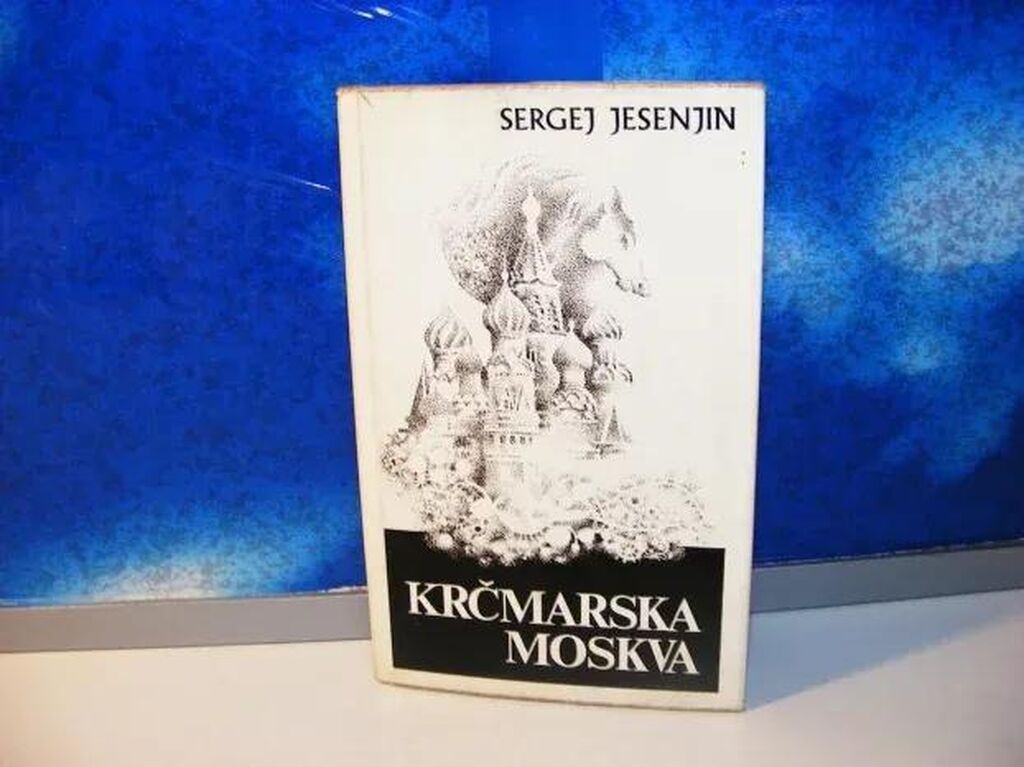 Krčmarska moskva sergej jesenjin1978 prosvjeta zagrebtvrd povez 20