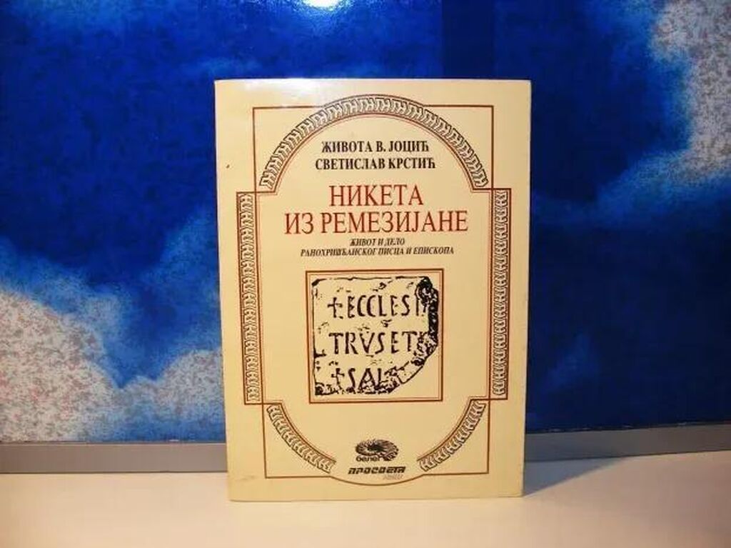 Niketa iz Remezijane - Zivota Jocic, Svetislav Krsticknjiga prva1998