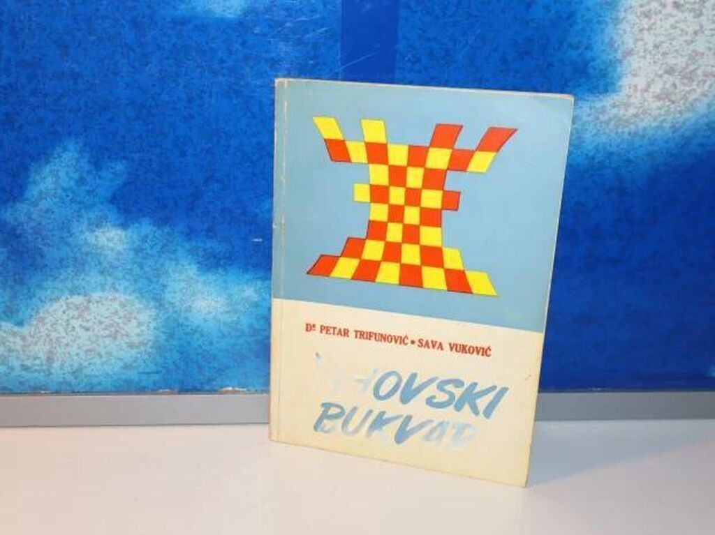 Šahovski bukvar dr petar trifunović - sava vuković1974 sportska