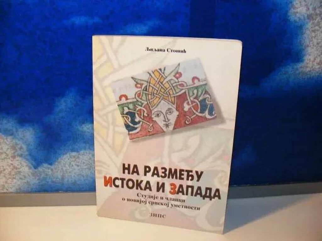 Na razmeđu istoka i zapada ljiljana stošić1999 beogradispisan tekst na
