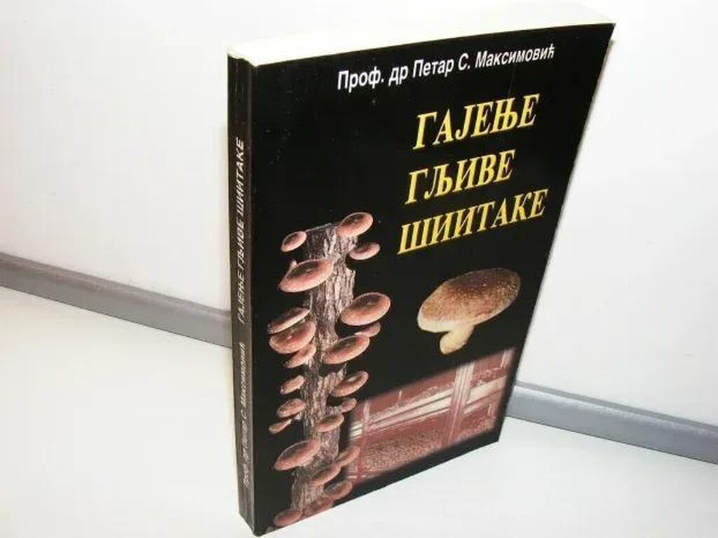 Gajenje gljive šiitake Petar S. MaksimovićAgronomski fakultet