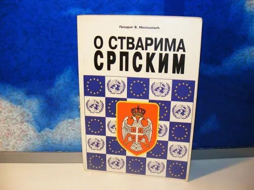 O stvarima srpskim predrag v. milošević1998 banja lukamek povez 24