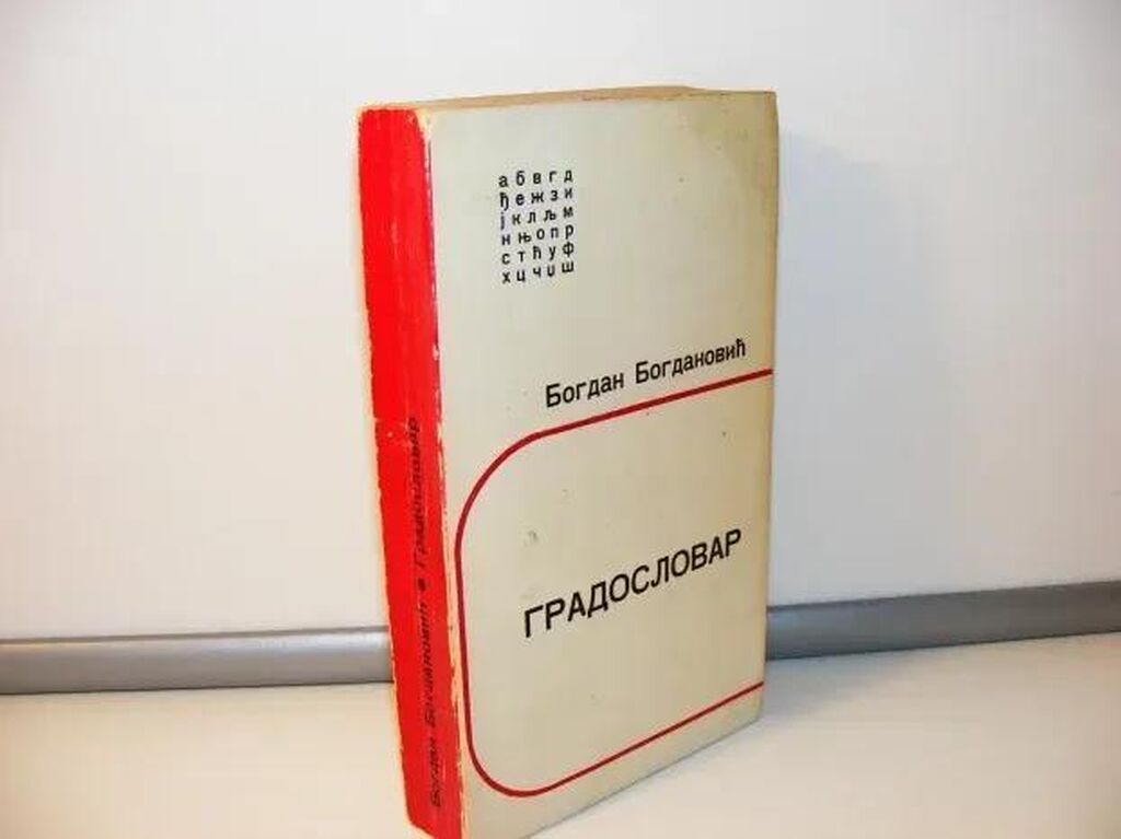 Gradoslovar bogdan bogdanović1982 prvo izdanjemek povezstanje vrlo