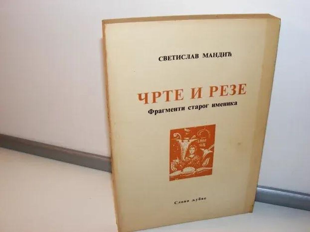 Črte i reze, Svetislav MandićIzdavač: Slovo ljubve, BeogradGodina