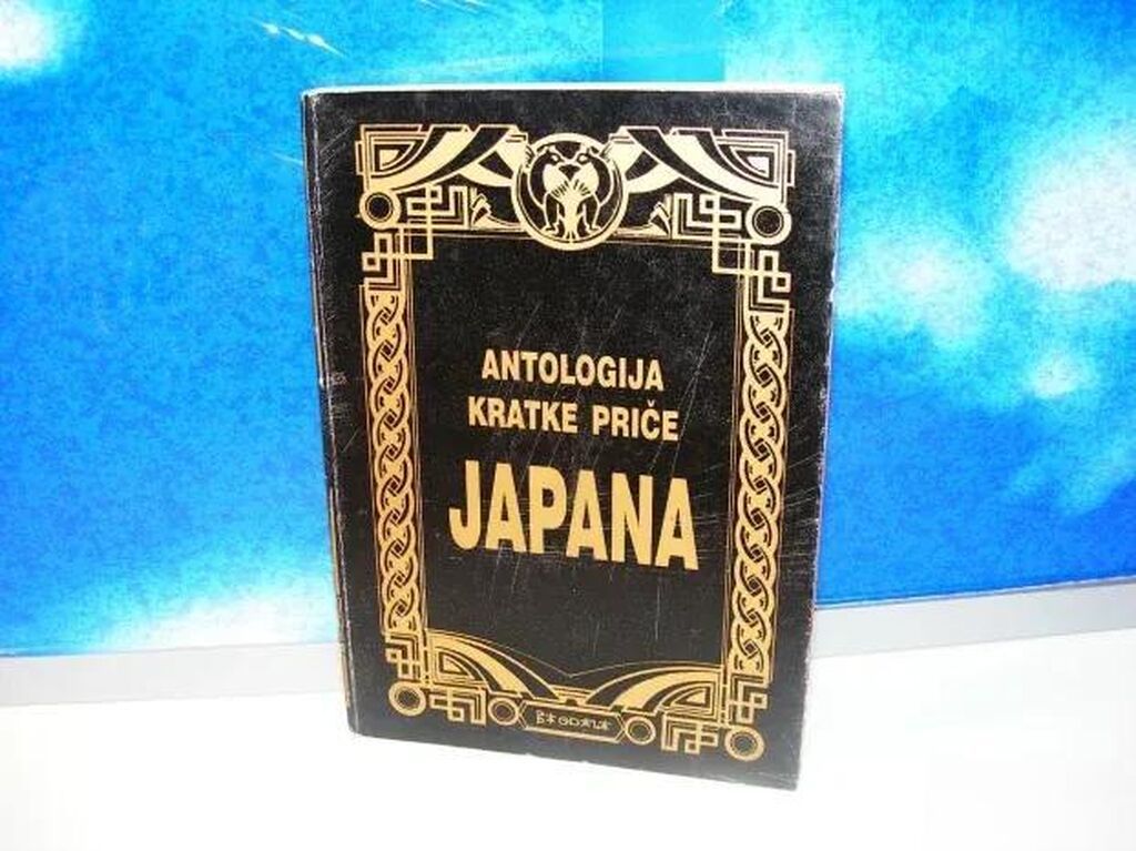 Antologija kratke priče japanamcmxcii kruševacstanje vrlo dobrobez