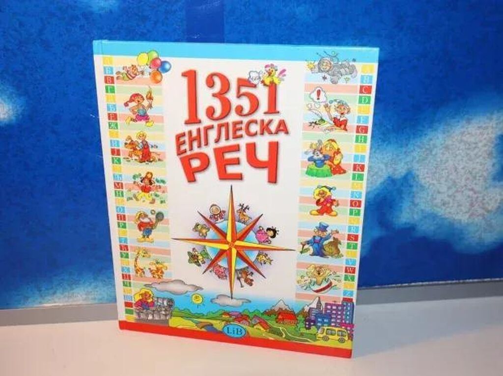 1351 ENGLESKA REČ Jekaterina Timofejeva2003 libtvrd povezveliki
