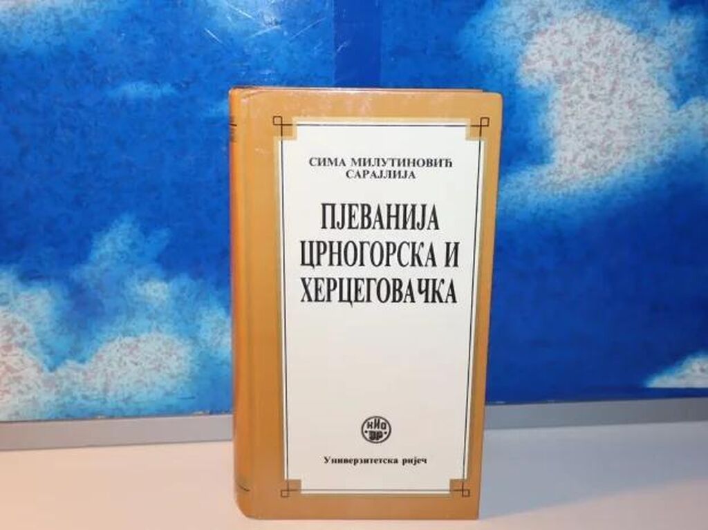 Pjevanija crnogorska i hercegovačkasima milutinovic sarajlijaniksic
