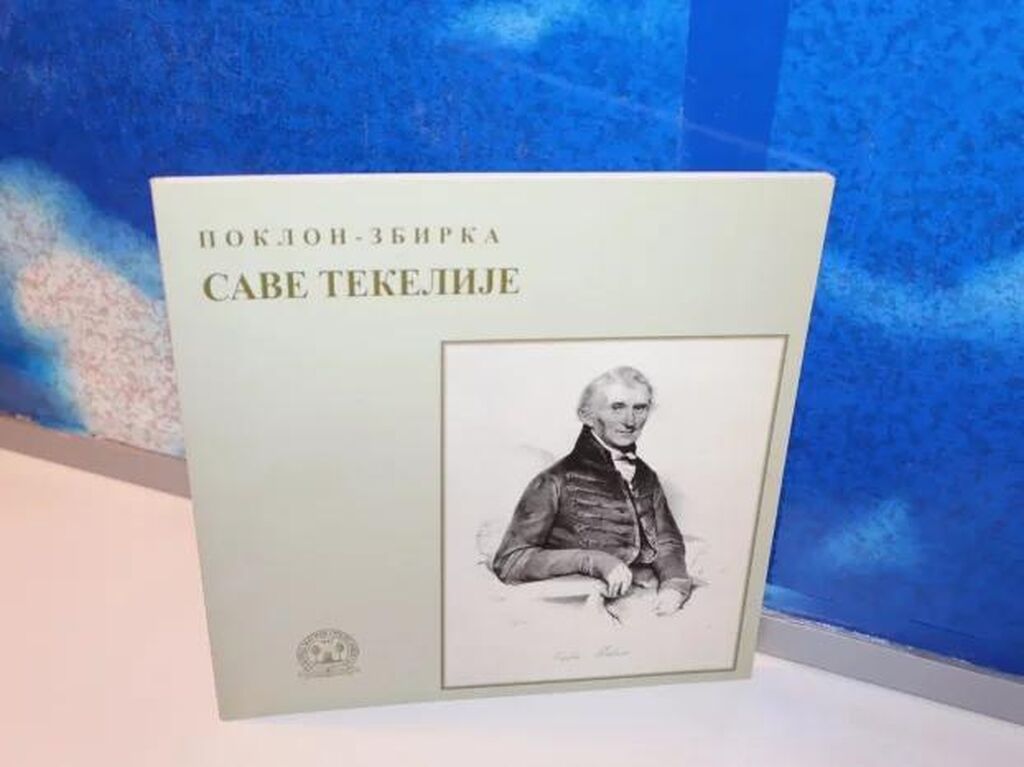 Poklon zbirka save tekelije2007 novi sadmek povez20 cmknjiga je
