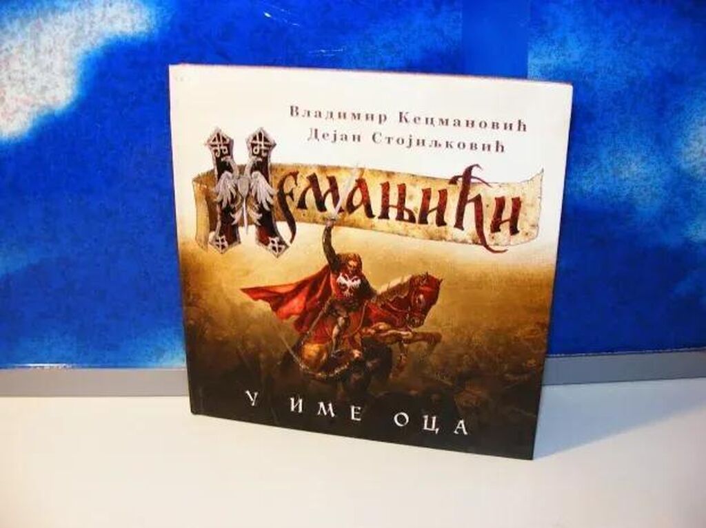 Nemanjići u ime oca vladimir kecmanović2016 lagunatvrd povez 20