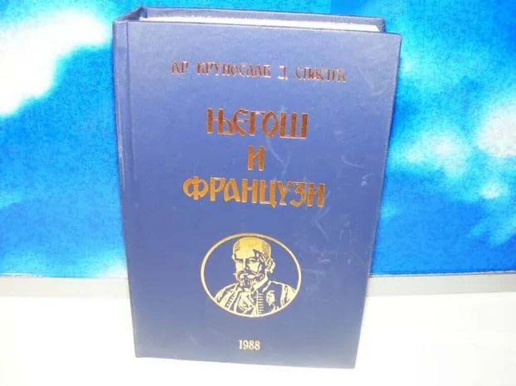 Njegoš i francuzi dr krunoslav j. spasić1988tvrd povez763 strana24