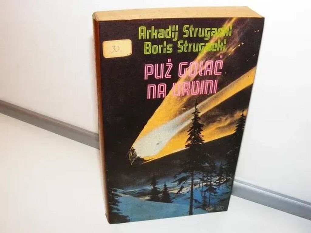 Puž golać na urvini strugacki prvo izdanje1988 narodna knjiga beograd