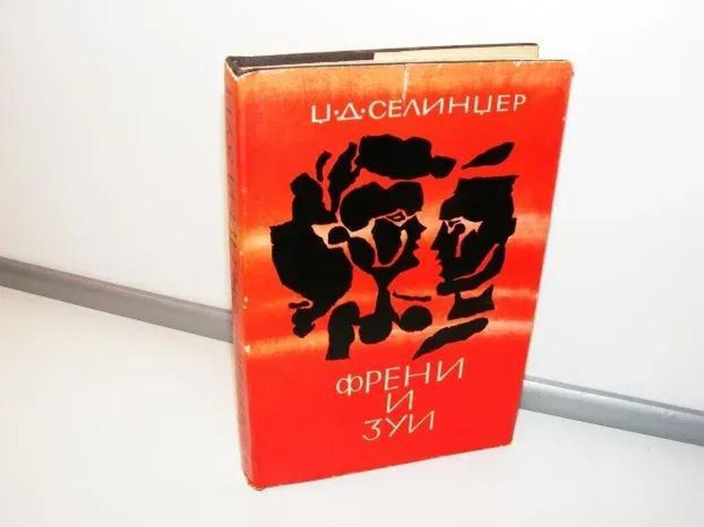 FRENI I ZUI Selindžer Prosveta Beograd, 1965. Tvrd povez zaštitni