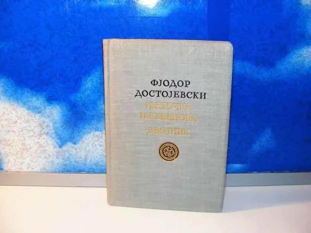 Njetočka njezvanova, dvojnik dostojevski1960 radtvrd povezstanje vrlo