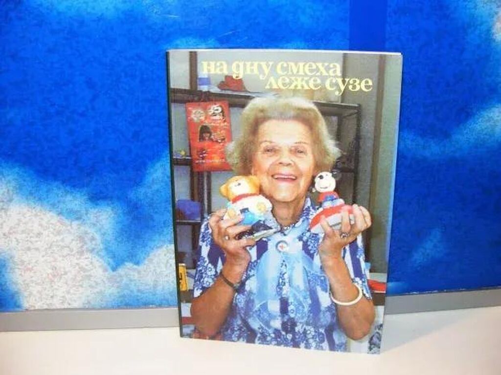 Na dnu smeha leže suze branka veselinović2003 savez dramskih umetnika