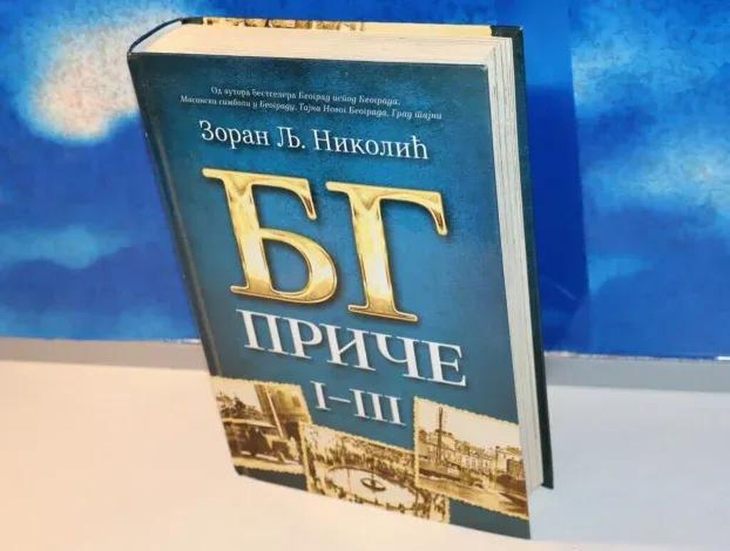 Bg priče i-iii zoran lj. nikolić2018 laguna novostitvrd povez 24,6