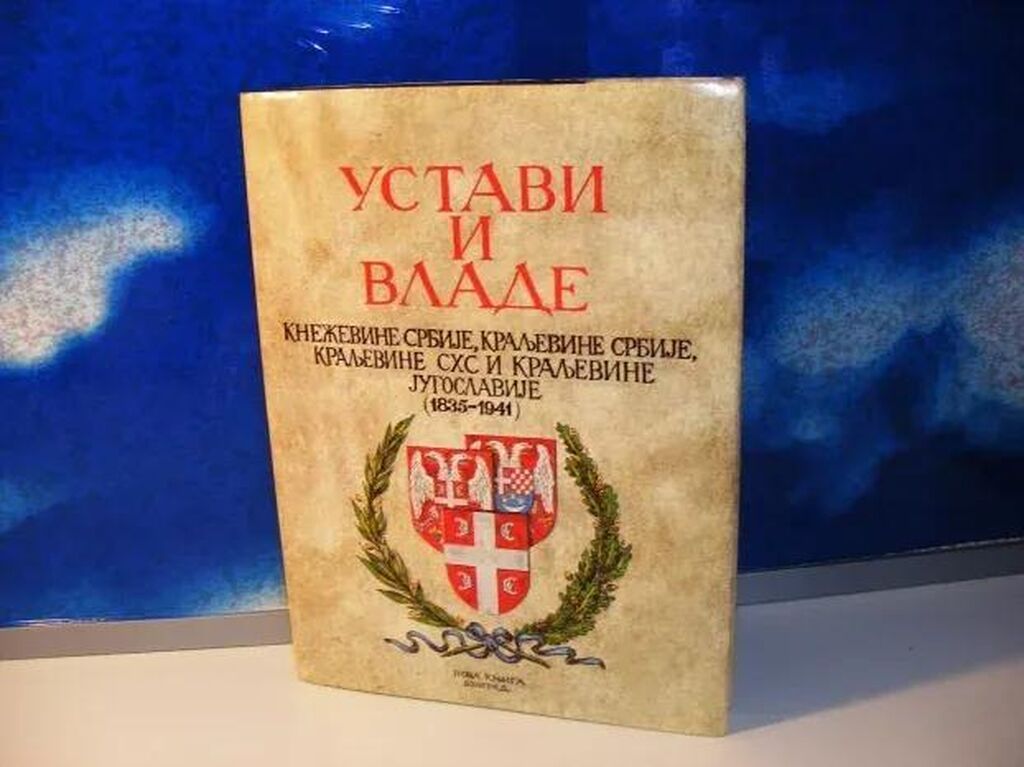Ustavi i vlade kneževine srbije, kraljevine srbije, kraljevine shs i