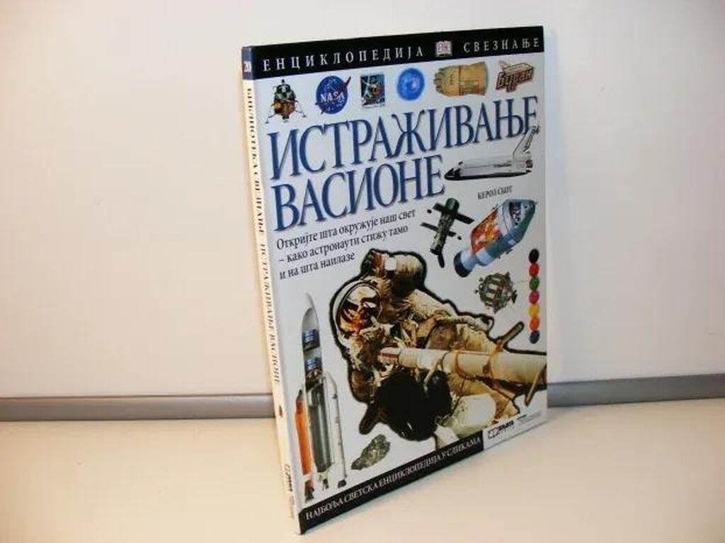 Istraživanje vasione enciklopedija sveznanje2006 politikin zabavnik