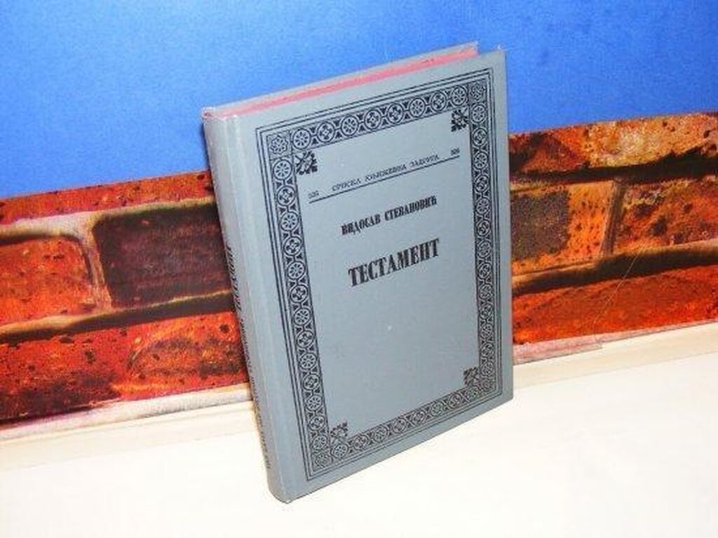 Testament vidosav stevanović 1986 stanje vrlo dobro