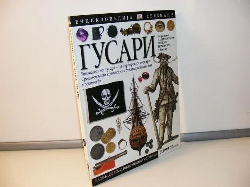 Gusari enciklopedija sveznanje2006 politikin zabavnikknjiga komercna