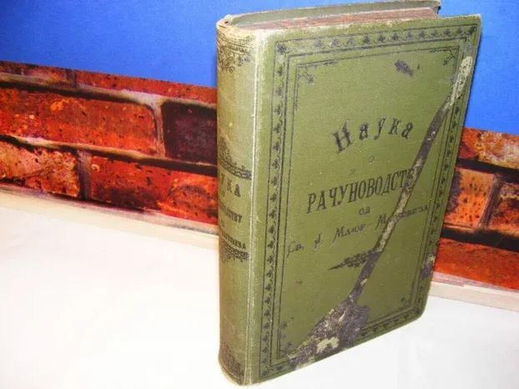 Nauka o računovodstvu, Svetozar J. Major-Marković, 1897/1898Sa