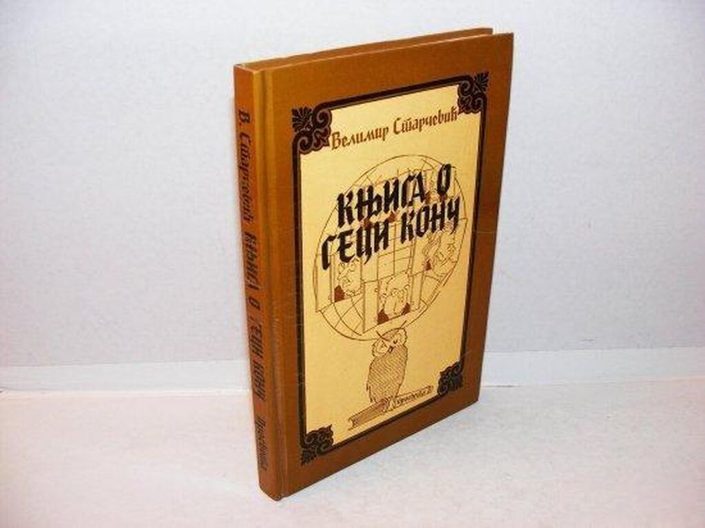 Knjiga o geci konu velimir starčević 1992 prosveta tvrd povez 20,7 cm